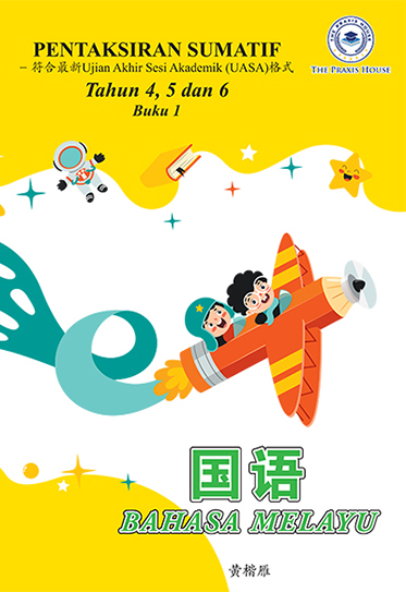 Pentaksiran Sumatif – Ujian Akhir Sesi Akademik (UASA) – The Praxis House